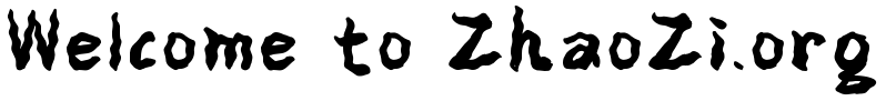 字体下载: miaobitongyishoushu / 妙笔同一手书 - 找字网